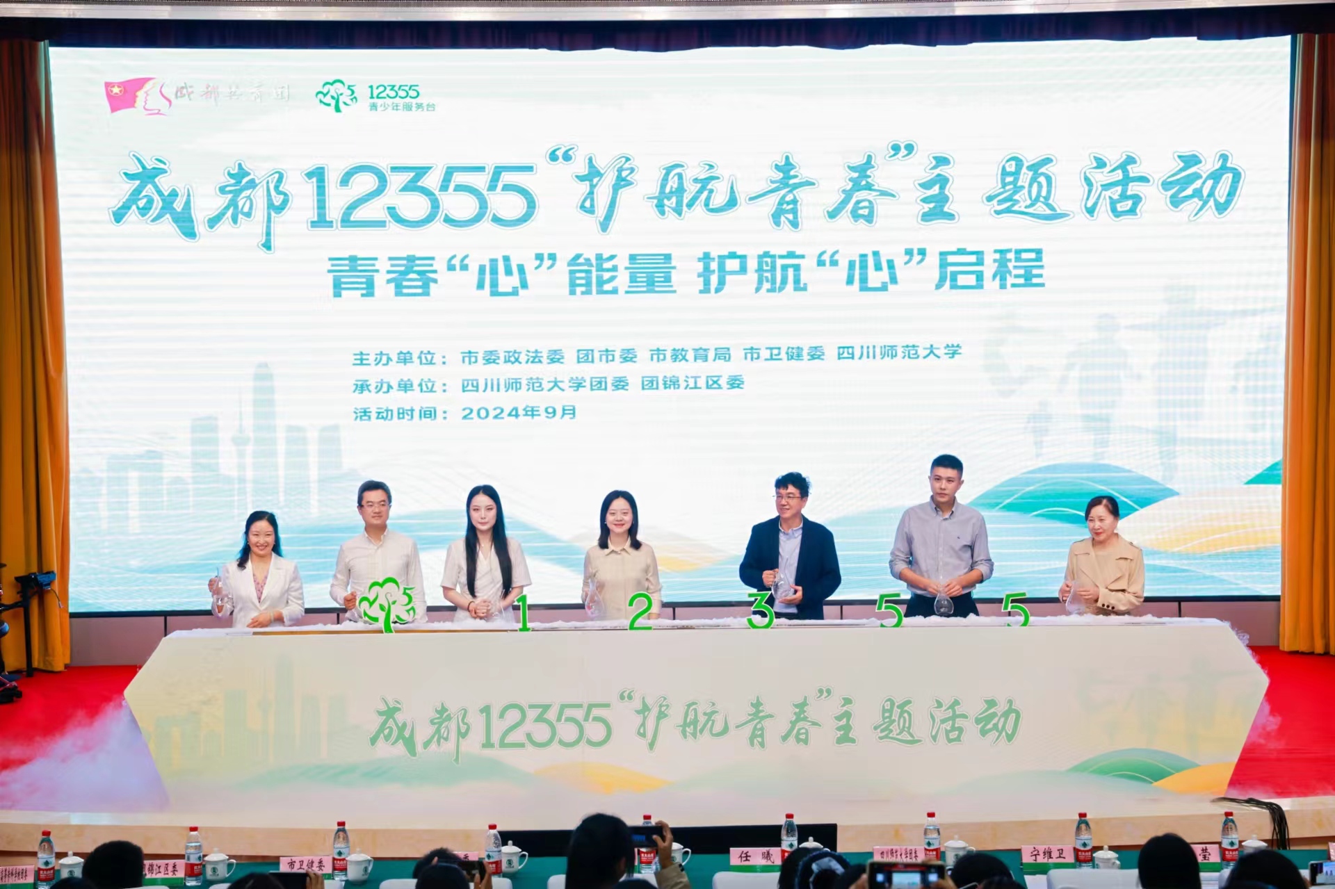 心理学院胡莹教授在成都“12355”主题活动开讲-成都医学院|心理学院